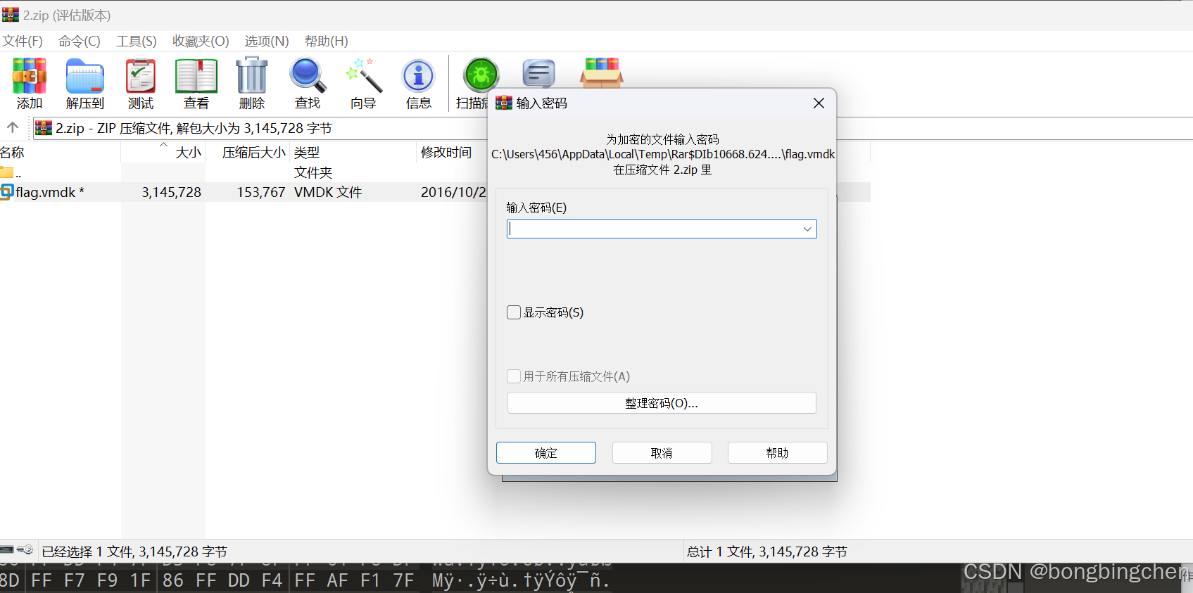 BUU.Misc[面具下的flag]-CSDN博客