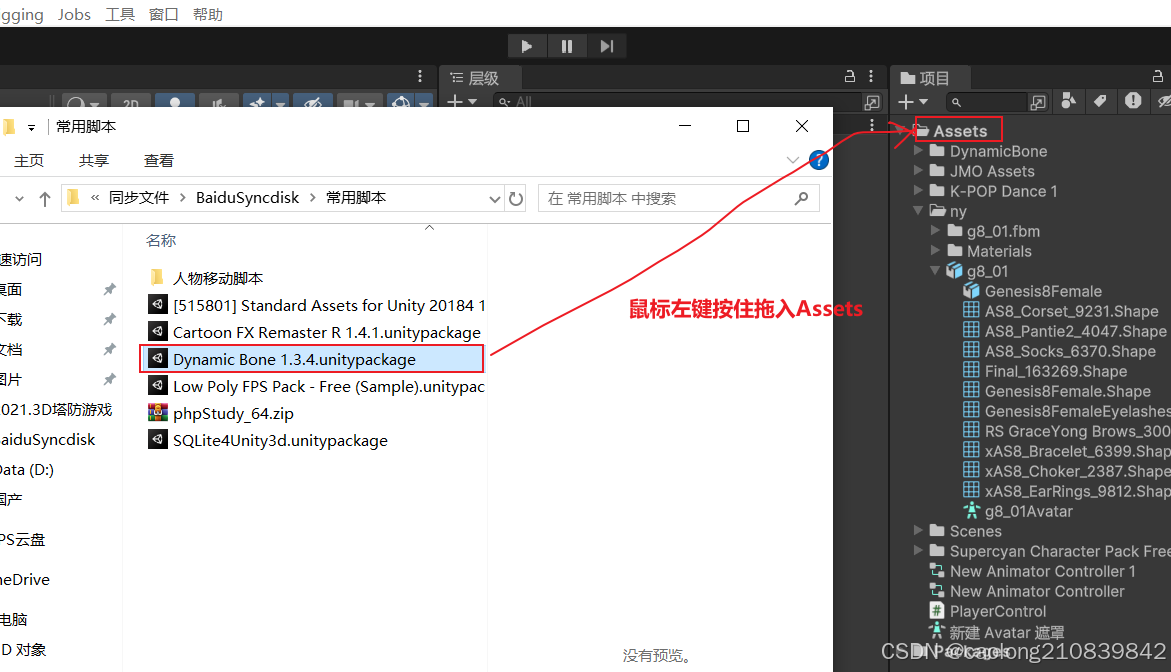 unity2023使用Dynamic Bone实现女性角色随着运动，胸部自然抖动的物理效果_unity dynamicbone-CSDN博客