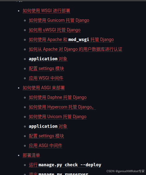 django的不同生产环境部署介绍_如何使用 daphne 托管 django-CSDN博客