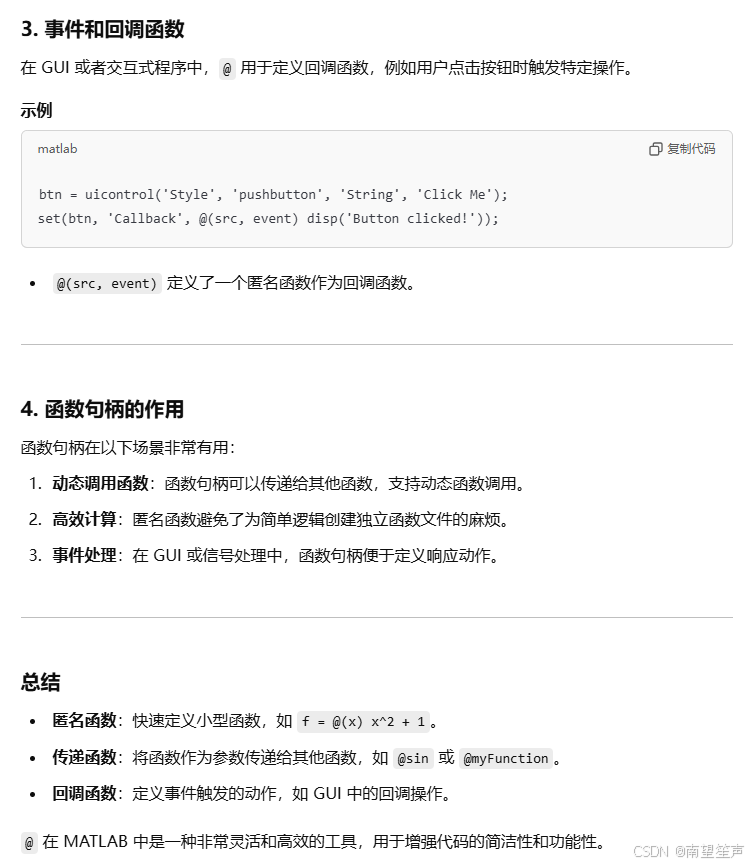 matlab学习笔记_matalb笔记-CSDN博客