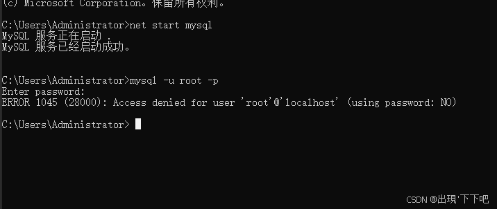 Mysql数据库的启动_mysql启动-CSDN博客