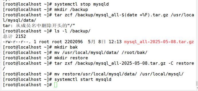 Mysql全量，增量备份与恢复mysql增量备份 Csdn博客