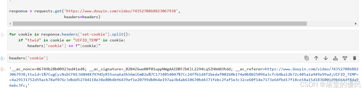 dy 基础cookie生成分析_抖音ttwid-CSDN博客