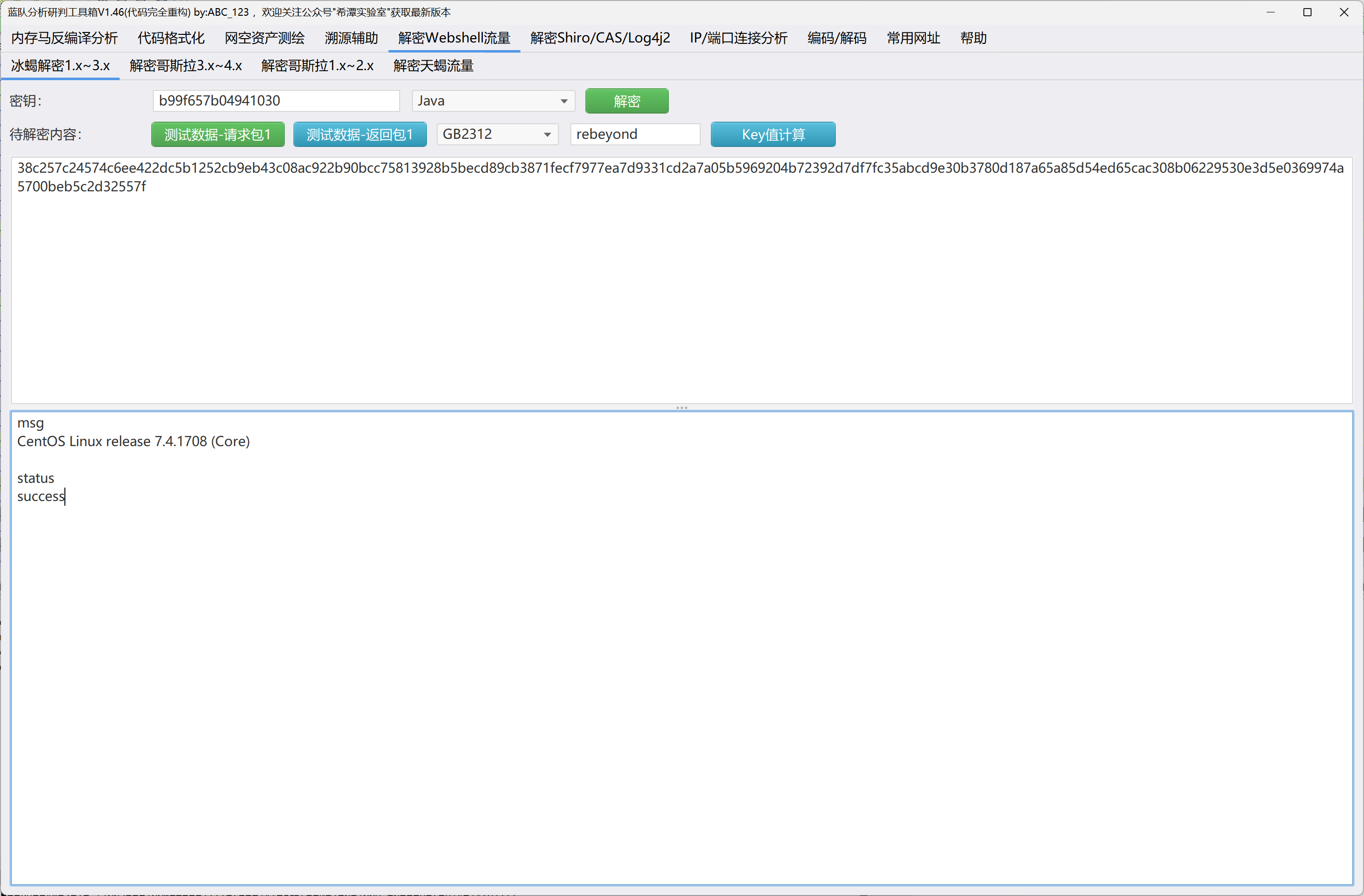 数据取证-DIDCTF刷题WP汇总记录（持续更新中）-CSDN博客