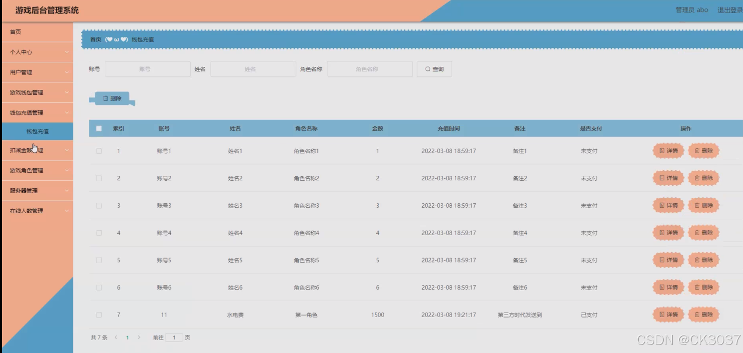 Springboot游戏后台管理系统61001(程序源码数据库调试部署开发环境)游戏管理系统 Csdn博客