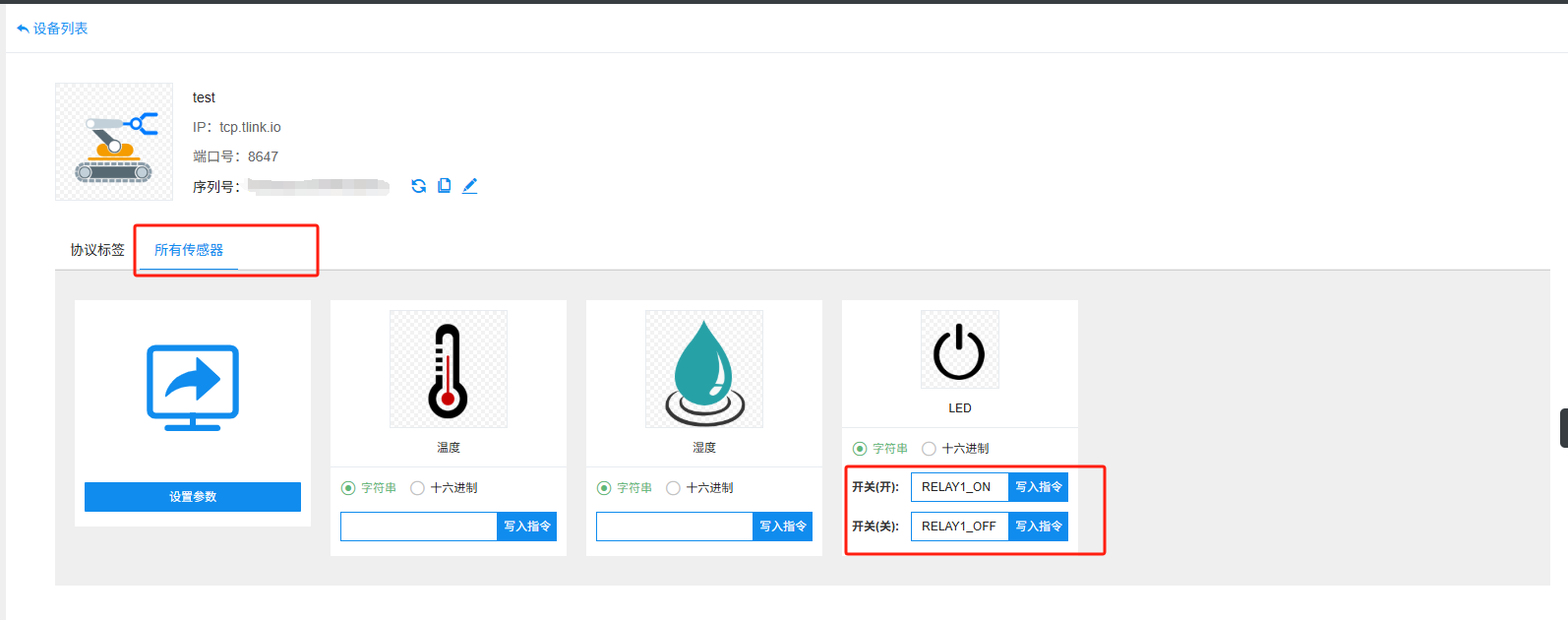 STM32+ESP8266 AT指令连接TLINK云平台_esp8266怎么连接tlink 显示已请求连接什么意思-CSDN博客
