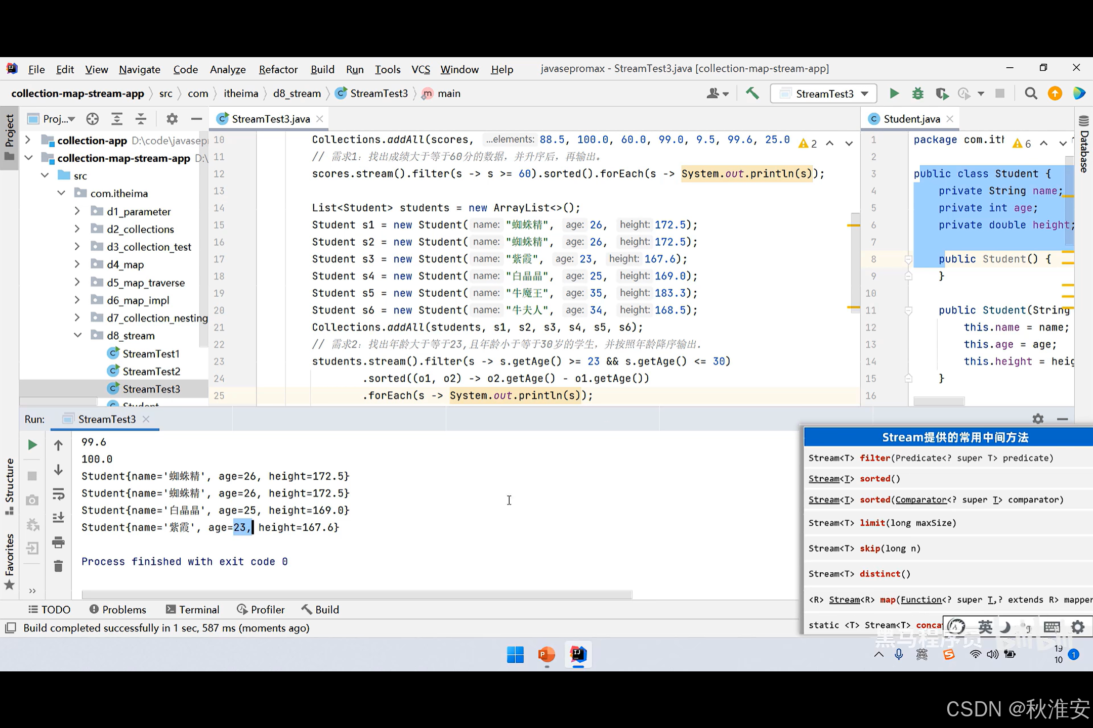 JDK8新特性：Stream-CSDN博客