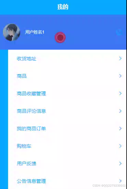 210基于java Jsp Ssm Springboot餐厅自助点餐系统小程序源码文档ppt运行视频讲解视频) Csdn博客