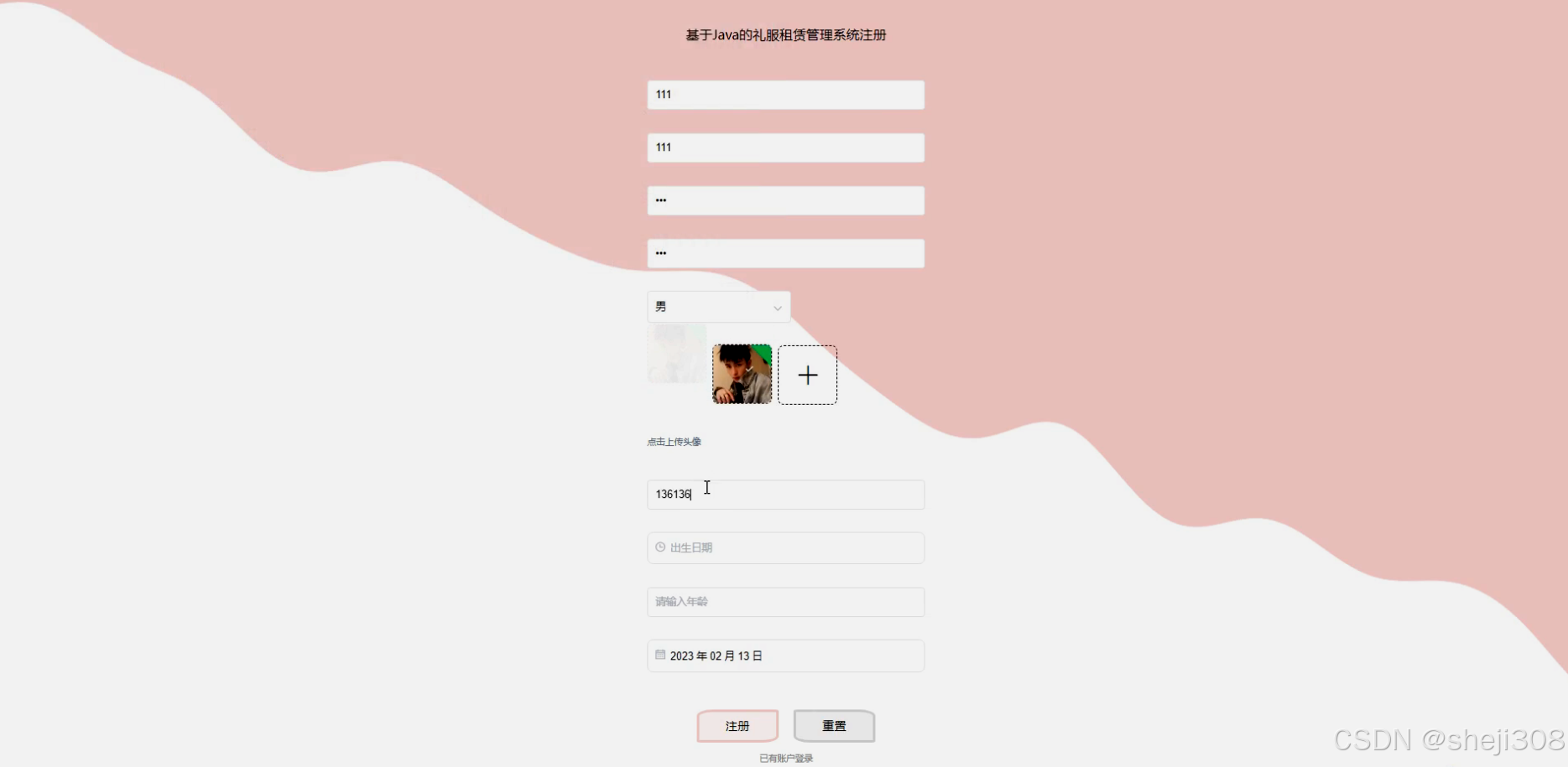 Ssmvue礼服租赁管理系统【开题程序论文】 计算机毕业设计 Csdn博客 