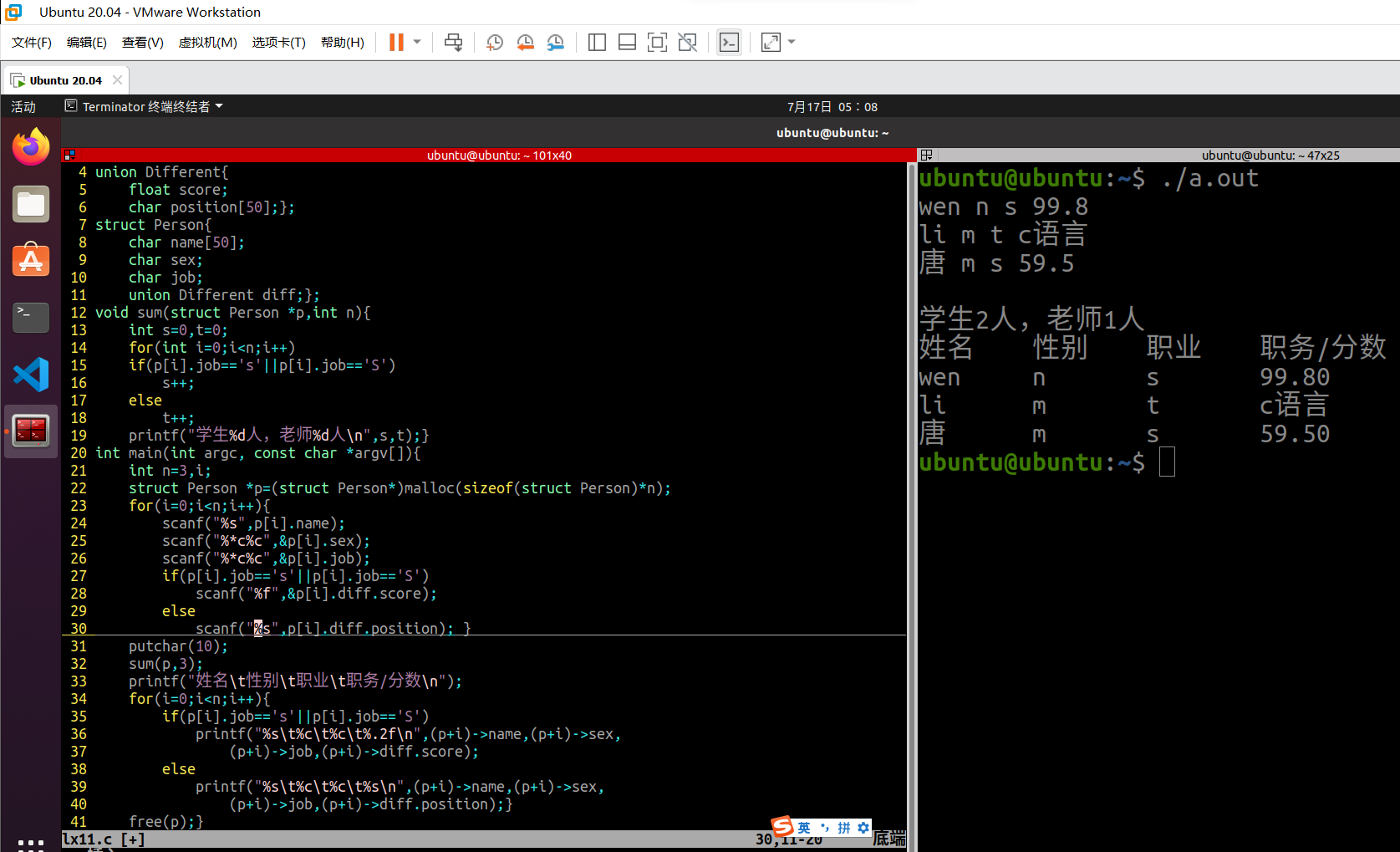 【day14】综合题，结构体与结构体指针，数组-CSDN博客