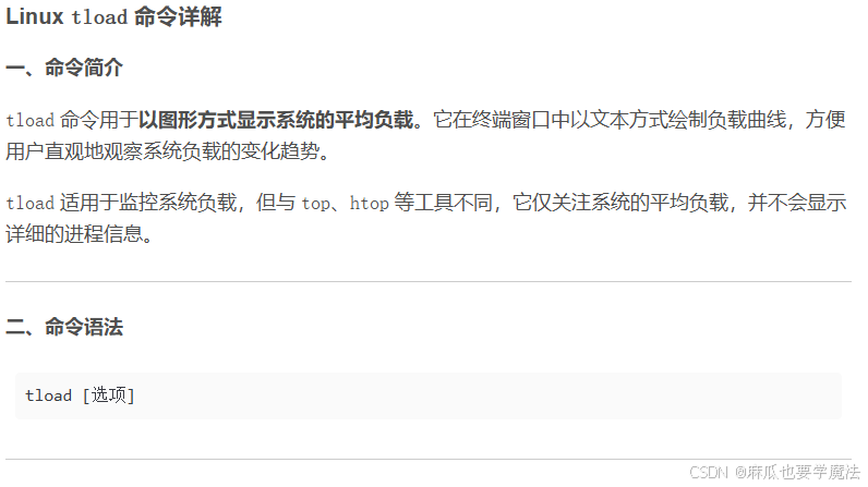 Linux tload 命令详解：以图形方式显示系统的平均负载_linux系统中系统管理之tload命令的用法-CSDN博客