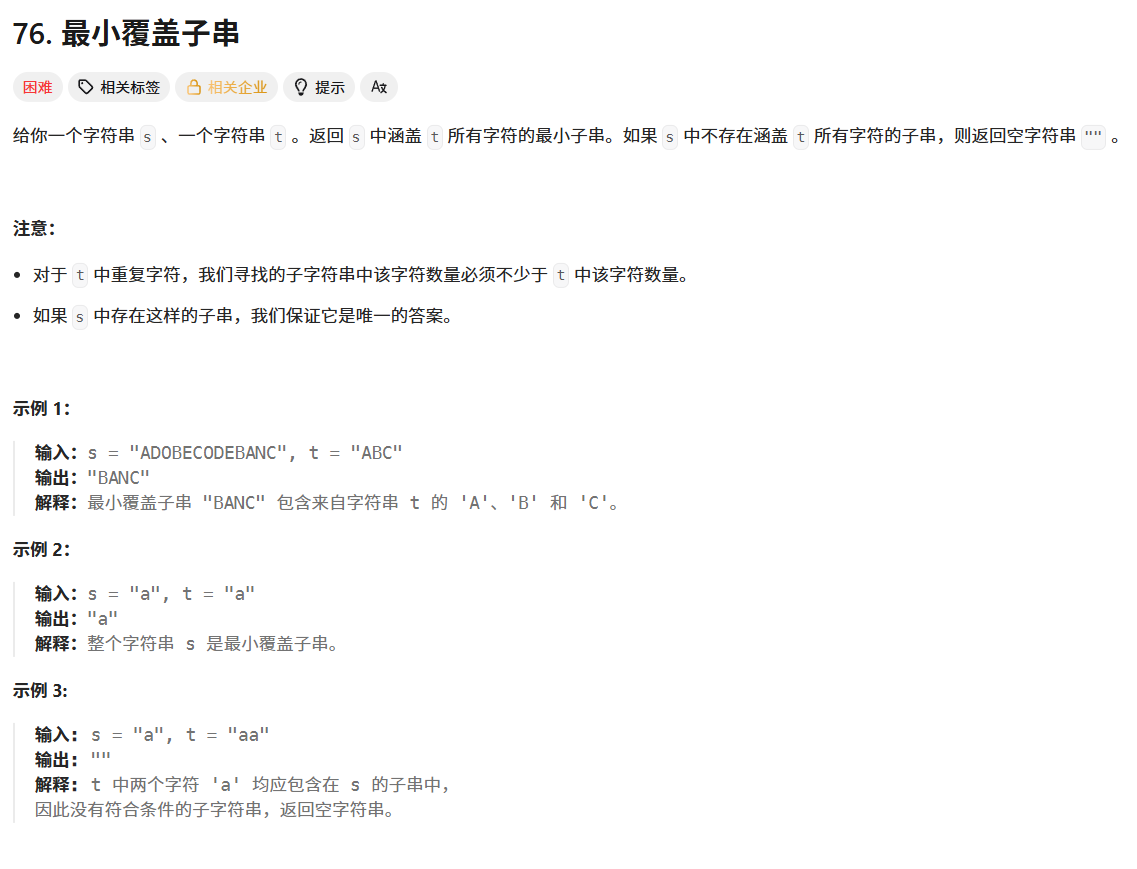 Leetcode日记12-CSDN博客