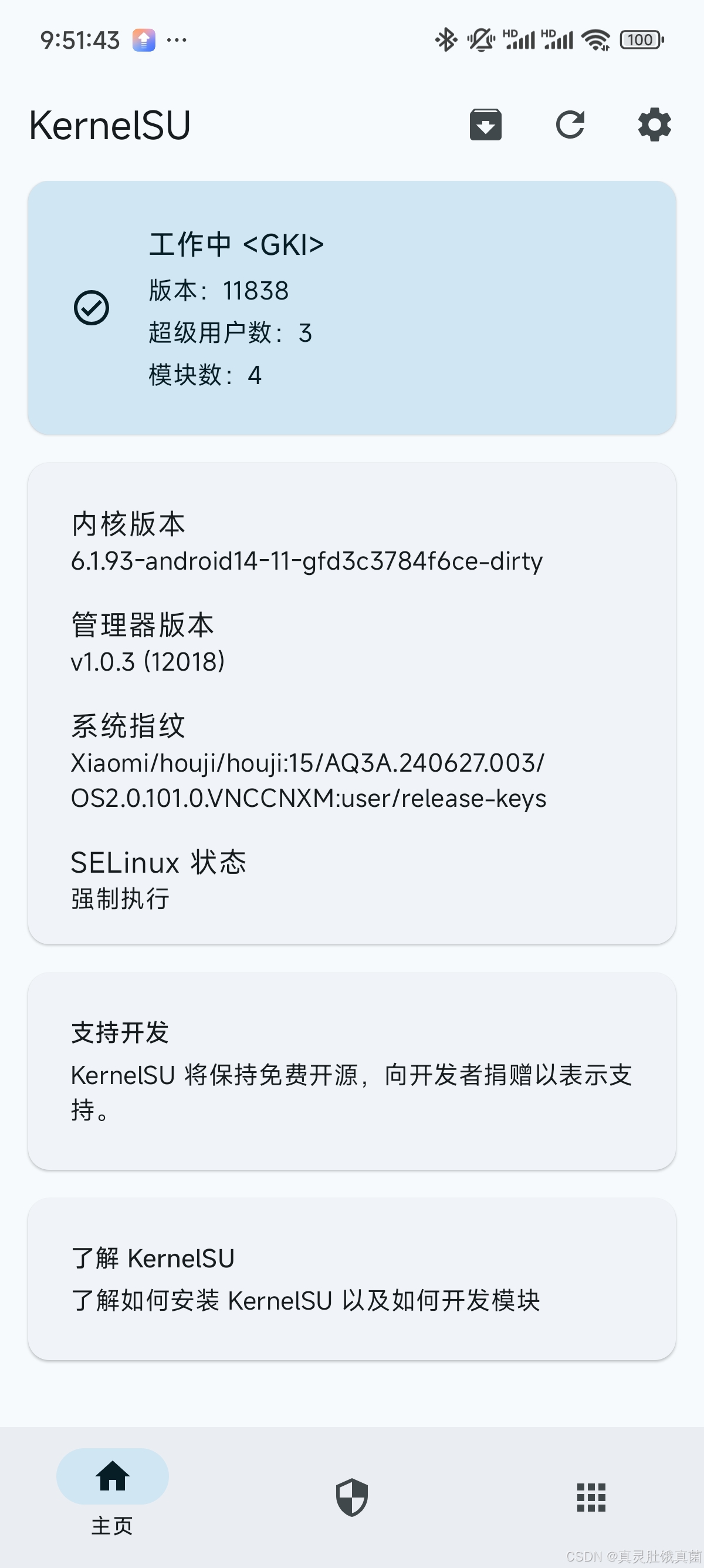 ksu方案vab分区保root系统更新_vab更新助手-CSDN博客