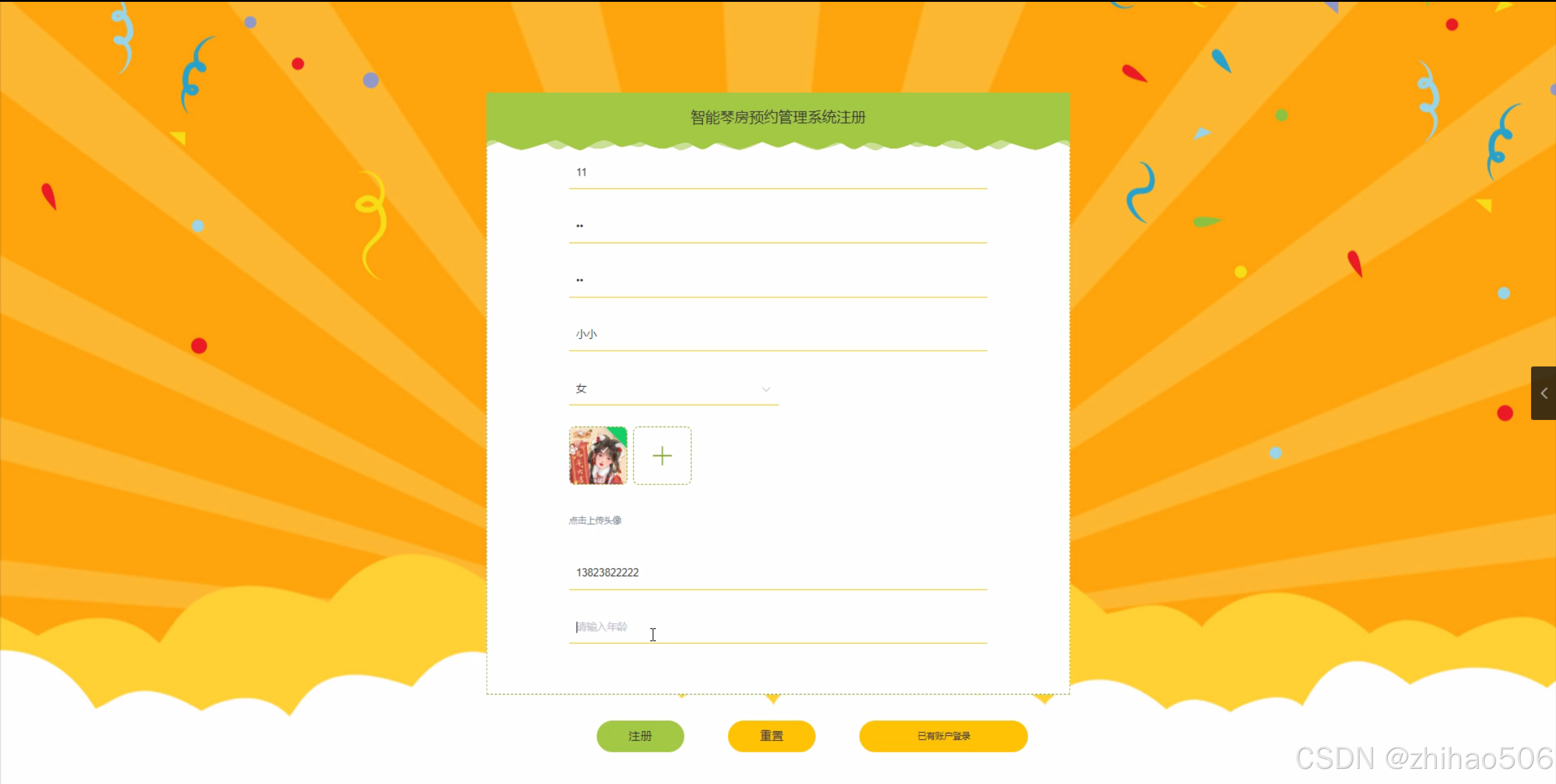 基于pythonflask框架的智能琴房预约管理系统（开题程序论文） 计算机毕设 Csdn博客