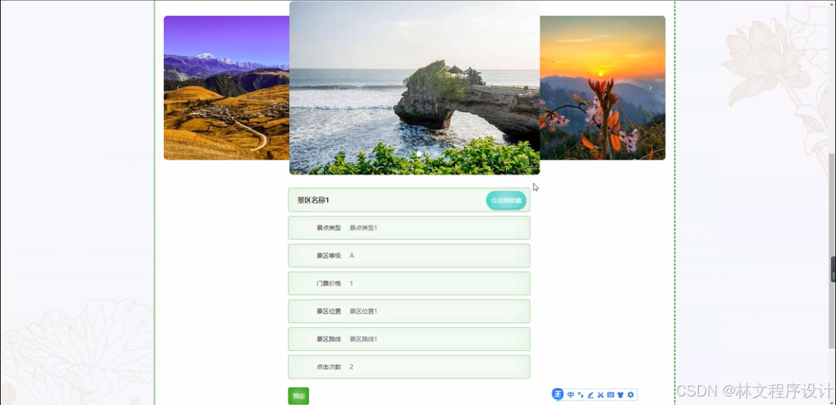 计算机毕业设计旅游景点管理系统 基于spring Boot的旅游景点信息化管理系统开发 智能化旅游景点管理平台的设计与实现8旅游景点信息管理系统的设计与实现 81开发背景 在科技日益发展