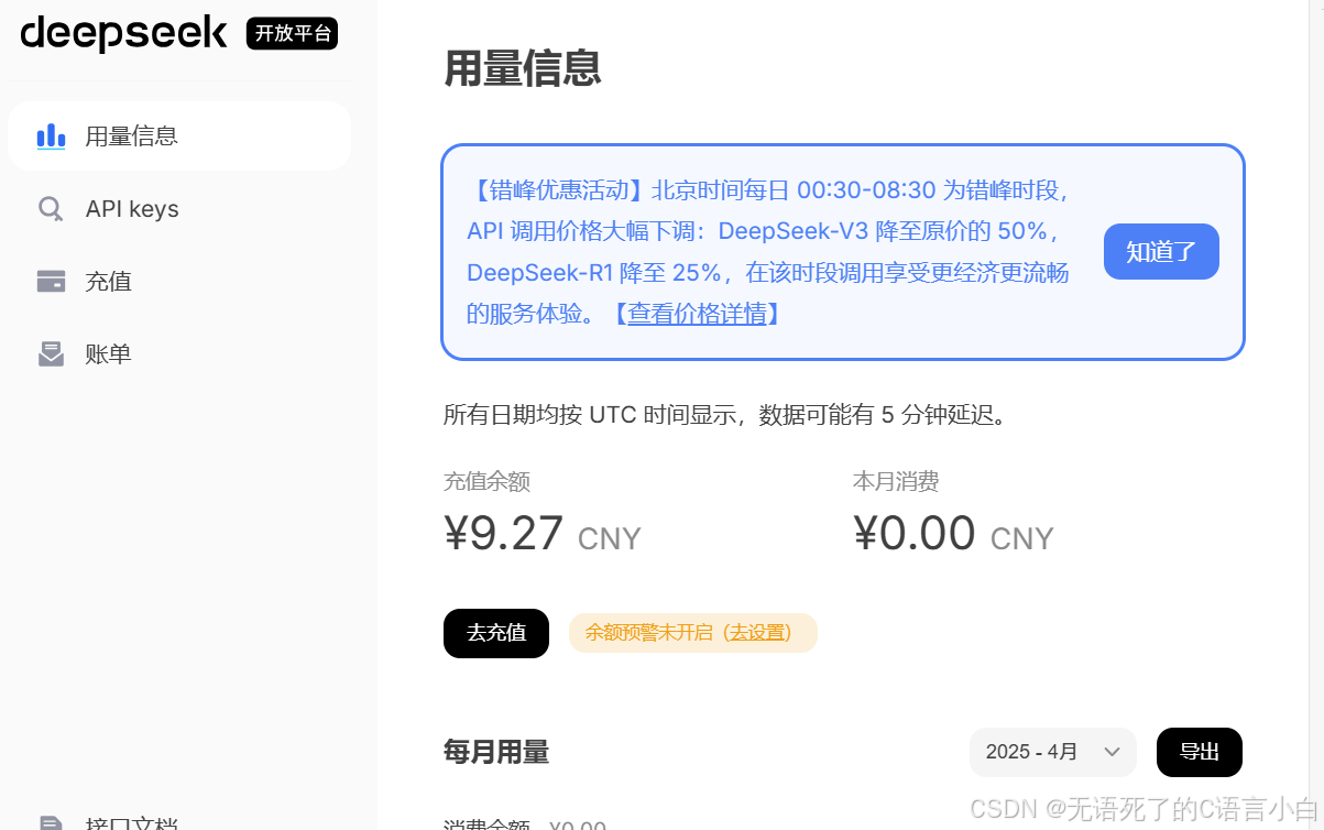 IDEA中集成deepseek_idea配置deepseek-CSDN博客
