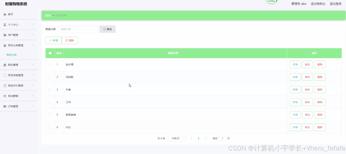 【源码文档】基于springboot Vue的时装购物系统基于vue的购物系统模板 Csdn博客