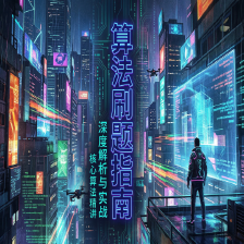 【递归、搜索与回溯算法】(递归问题拆解与经典模型实战大秘笈)-CSDN博客