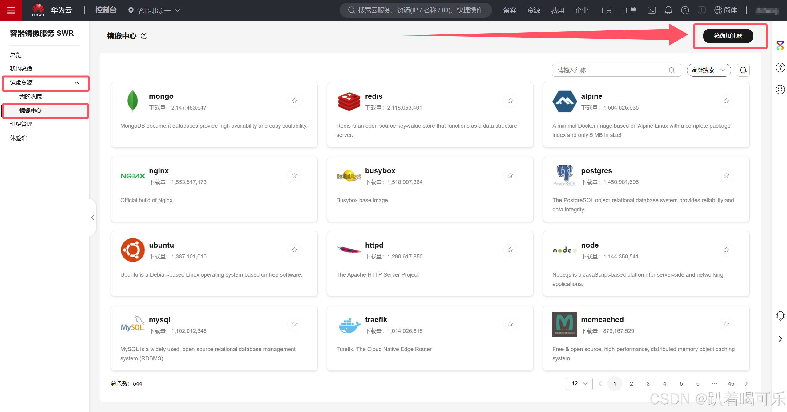 CentOS7安装部署Docker_centos7 docker安装部署-CSDN博客