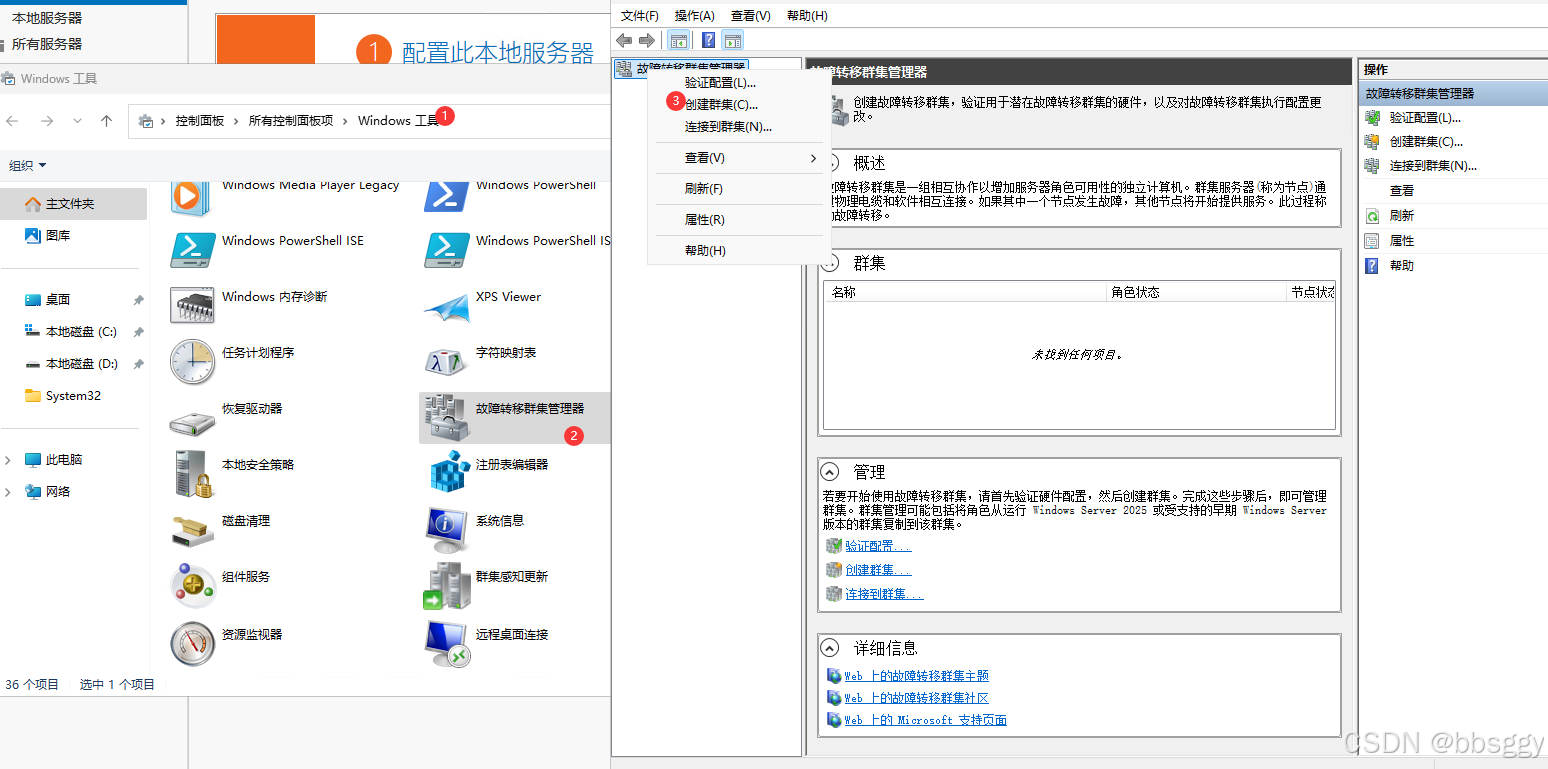 windows 2025无域环境搭建SQL2022的Alwayon 可用性组_sqlserver 2022 always on 非域-CSDN博客