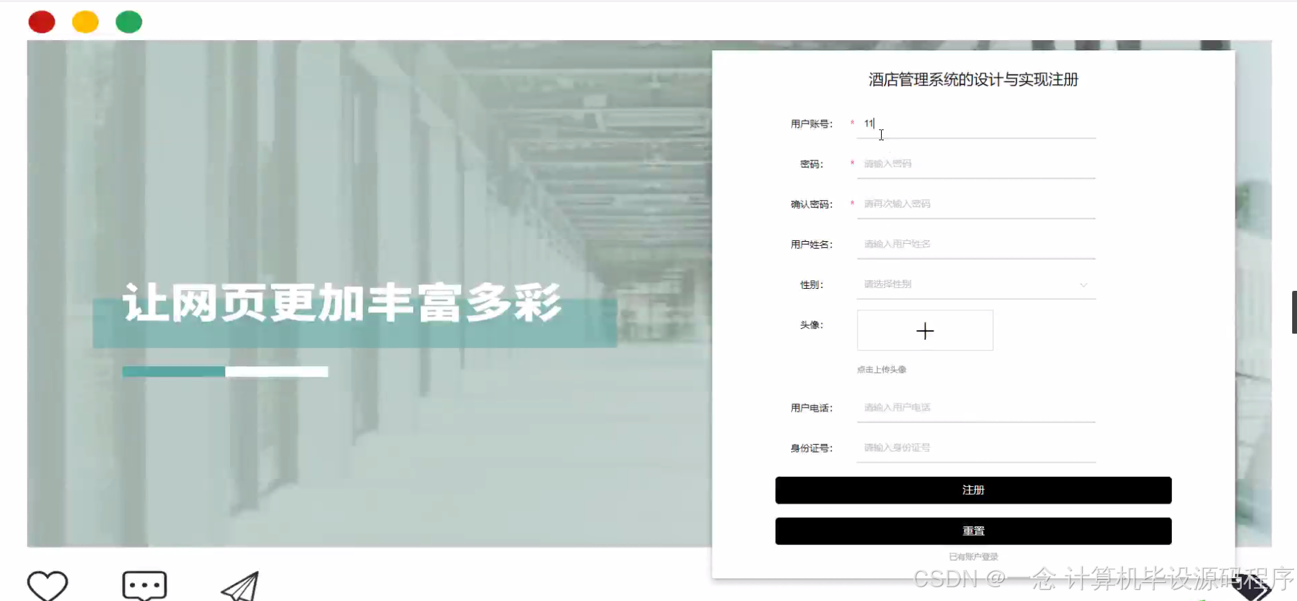Python毕设 酒店管理系统的设计与实现程序论文基于python技术的酒店管理系统的设计与实现 Csdn博客 9690