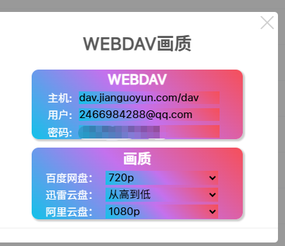 用PotPlayer+坚果云WebDAV实现网盘视频高清倍速播放（学习辅助方案） _potplayer 如何远程连接 坚果云-CSDN博客