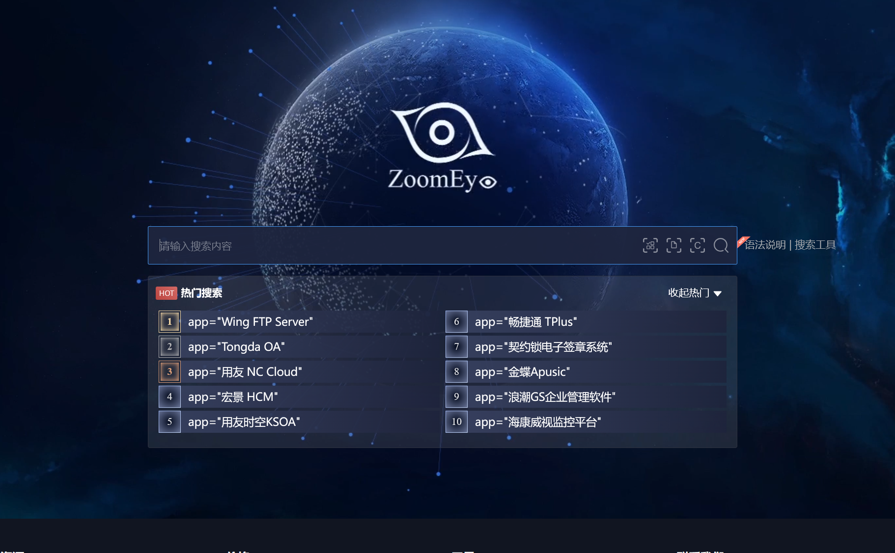 ZoomEye：全球网络空间探测利器-CSDN博客