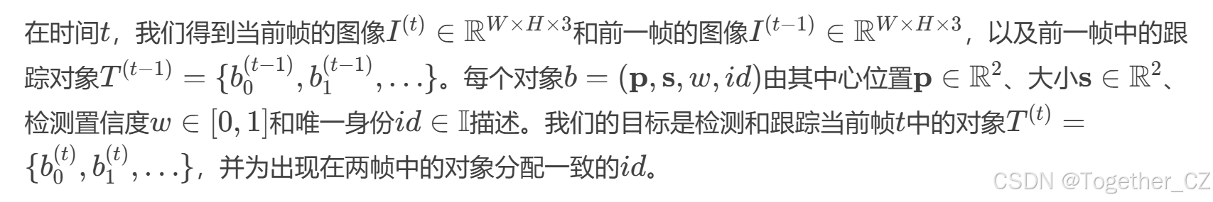 CenterTrack：Tracking Objects as Points——跟踪对象作为点-CSDN博客