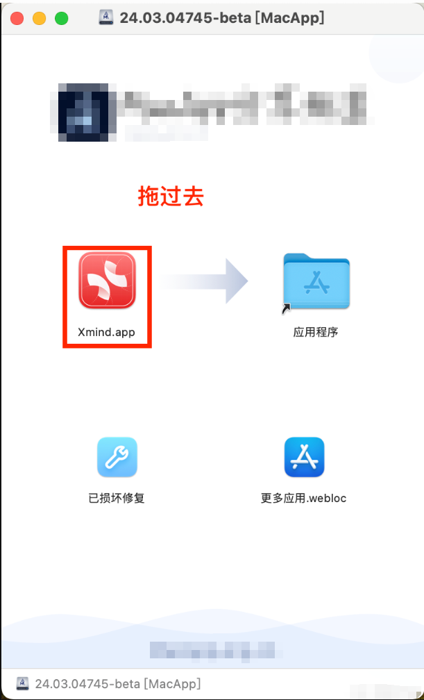 Mac安装XMind教程_mac 打开xmind-CSDN博客