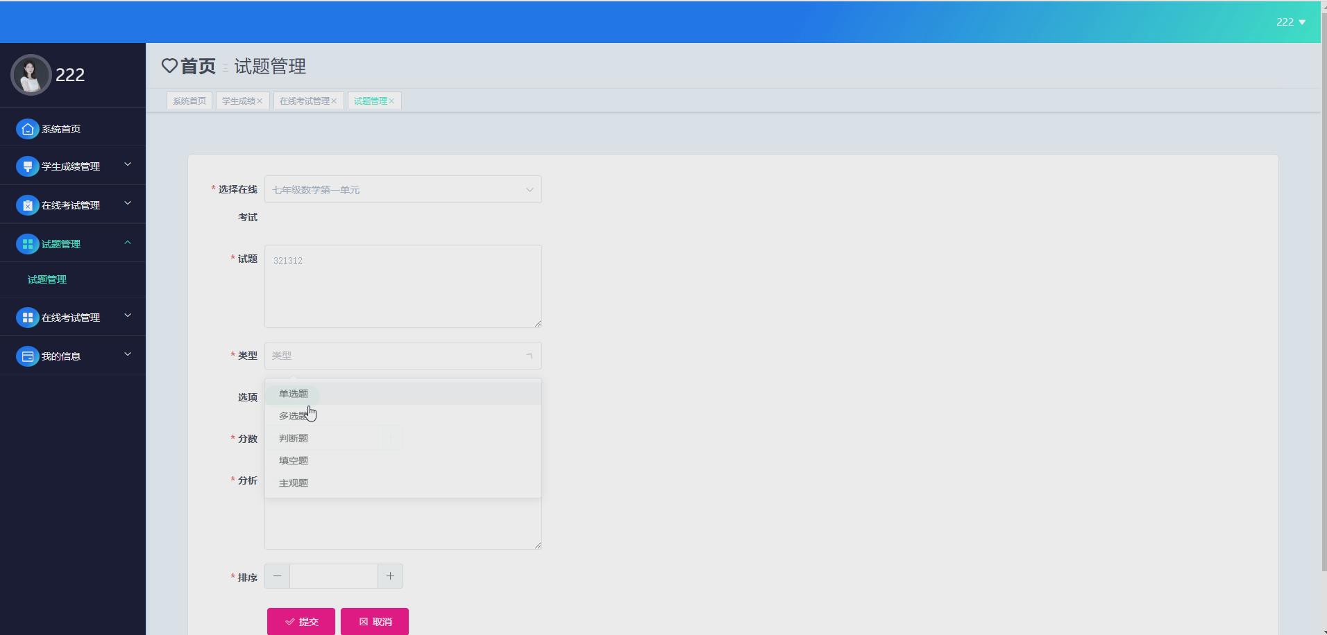 vue+java基于Springboot的试卷库试题库管理系统_18f28yh1(源码+lw+部署讲解+答辩ppt)-CSDN博客