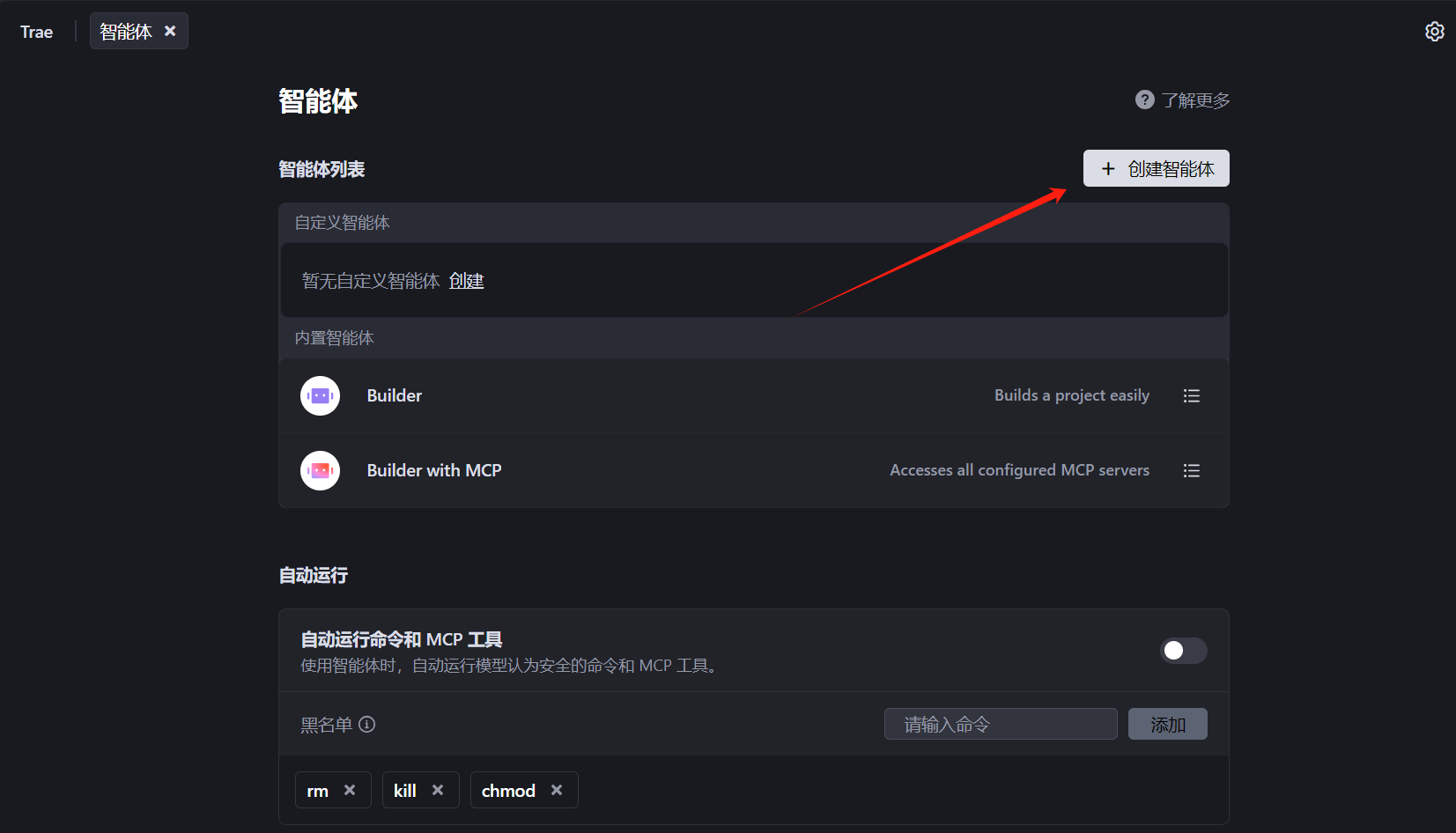 MCP + Trae 让数据分析更简单更智能，高效处理表格，轻松生成精美可视化_trae mcp-CSDN博客