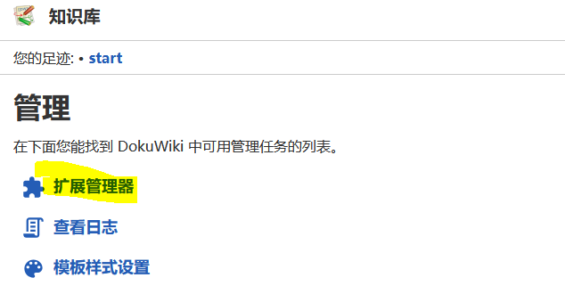 飞牛安装docker dokuwiki并恢复数据_飞牛备份docker-CSDN博客