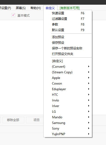ShanaEncoder：CPU+GPU双加速，视频压制工具 - 惊觉