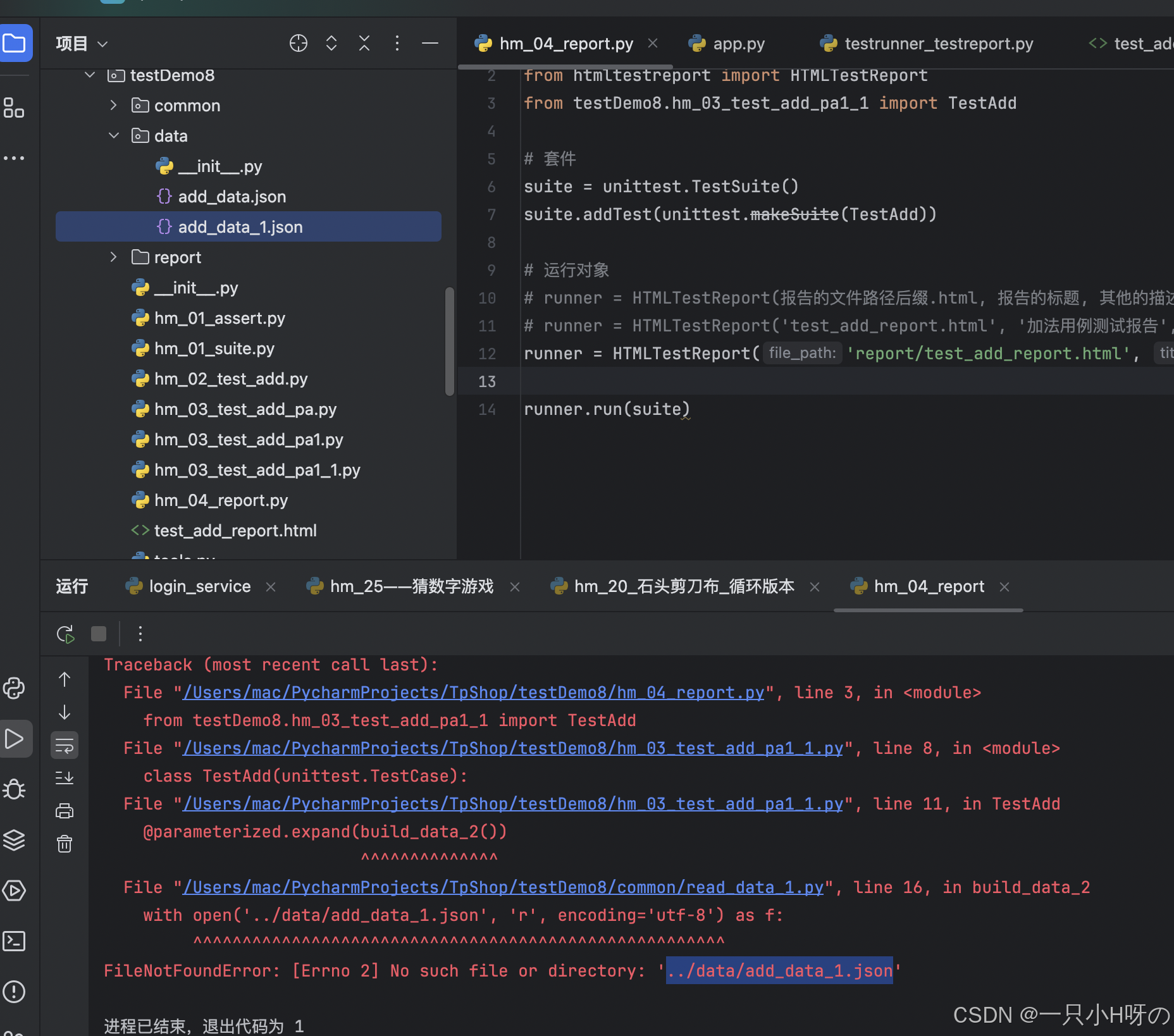 Python基础Day16-测试报告&绝对路径&跳过-CSDN博客