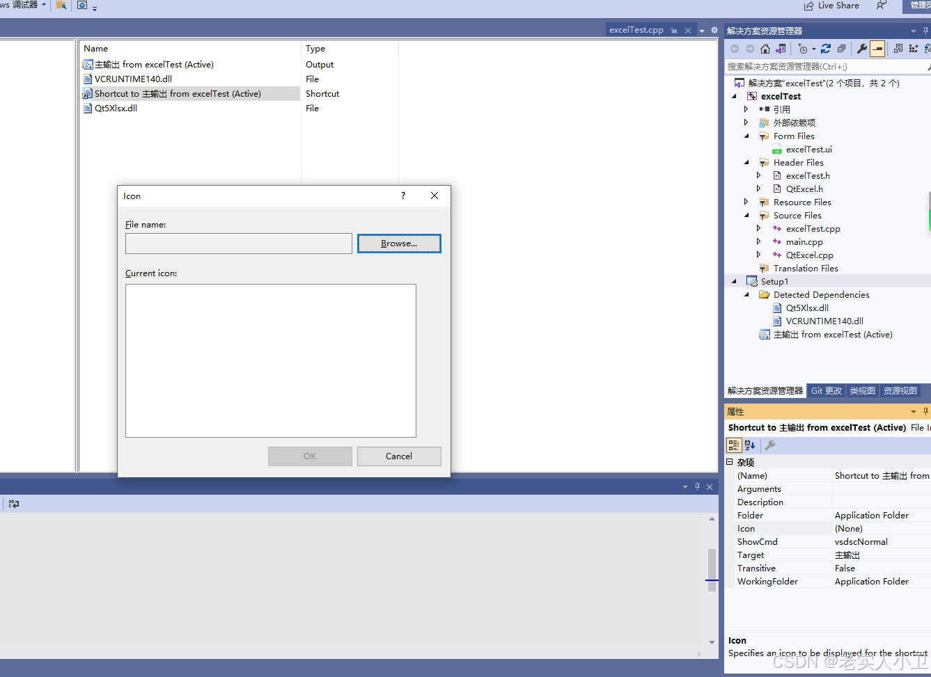 VS+QT打包EXE，QT环境打包+VS环境打包_vs qt打包-CSDN博客