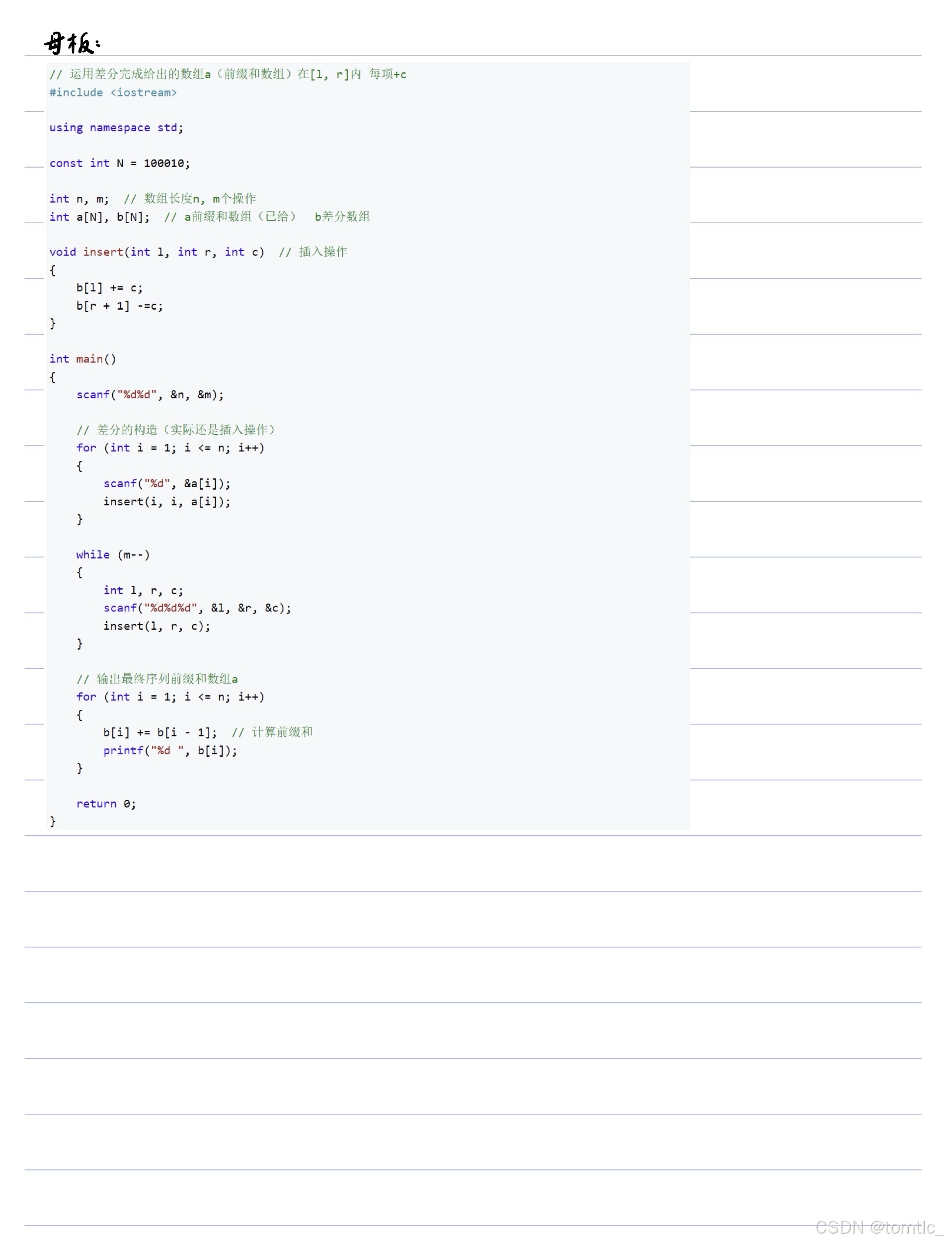 【AcWing C++算法】一、基础算法_acwing基础题csdn-CSDN博客