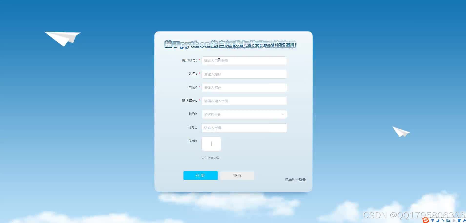 基于python的django的白酒数据推荐系统大数据分析系统源码lw部署文档讲解等 Csdn博客