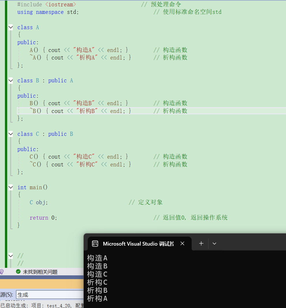 Cpp中继承的构造与析构顺序构造顺序cpp Csdn博客