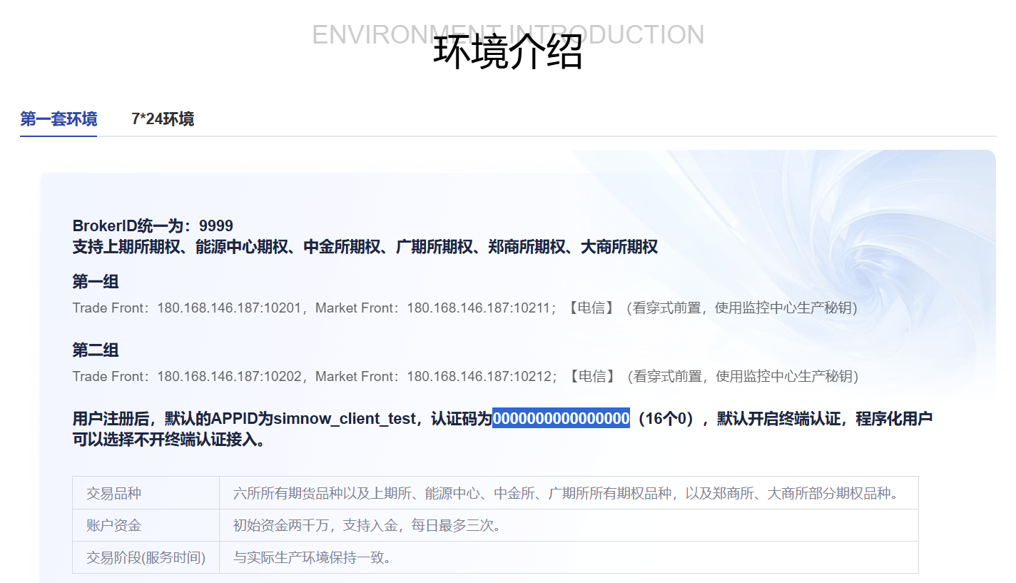 第一次用VeighNa,安装vnpy_veighna station-CSDN博客