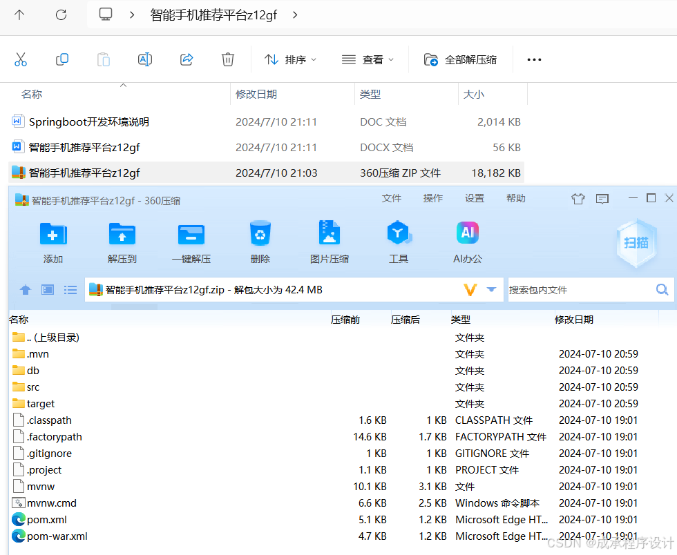 Java计算机毕业设计智能手机推荐平台(开题程序论文)智能手机推荐平台的设计与实现 Csdn博客