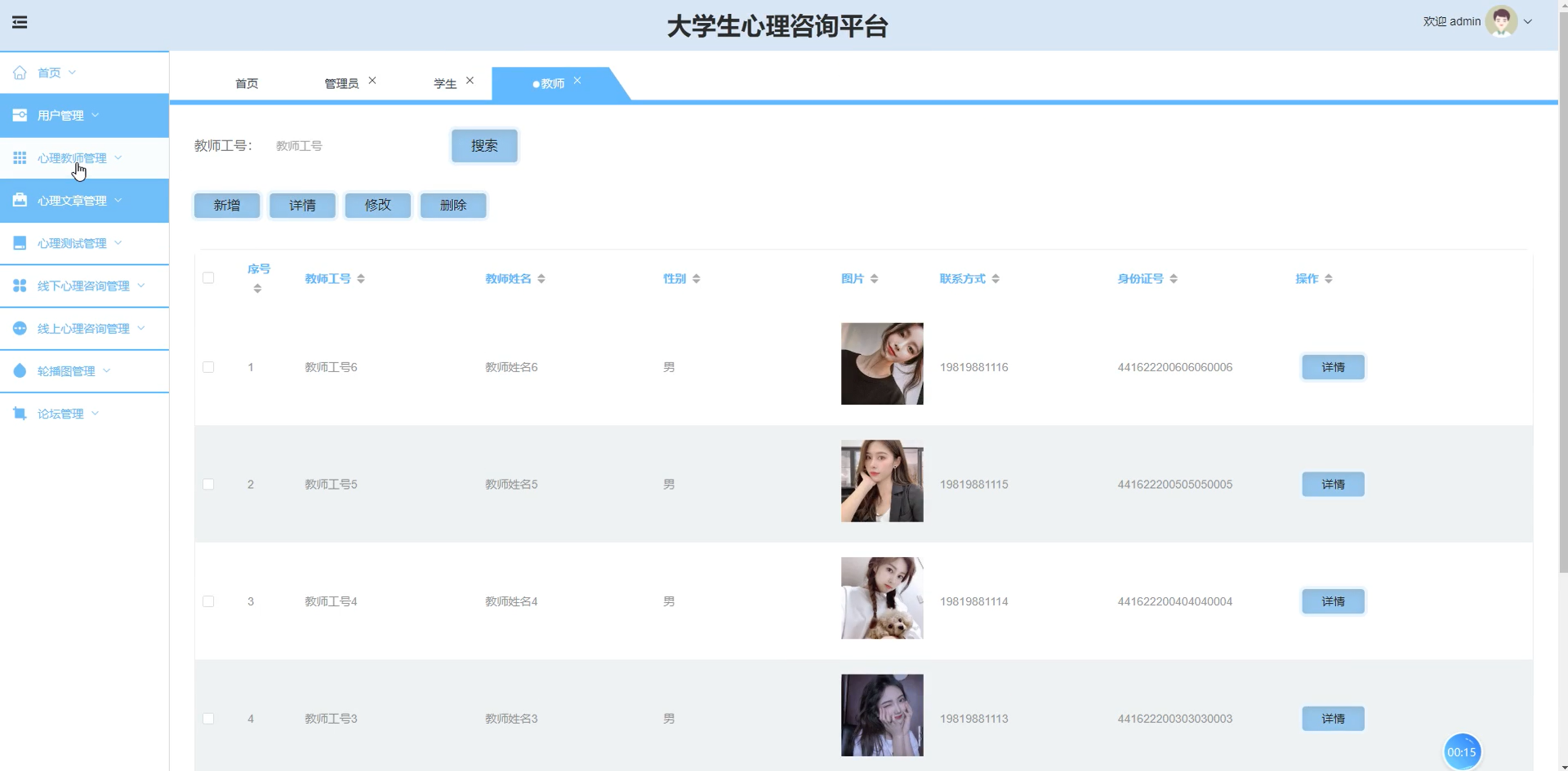 2026毕设选题-基于Java大学生心理咨询平台设计与实现_心理咨询平台毕业设计-CSDN博客