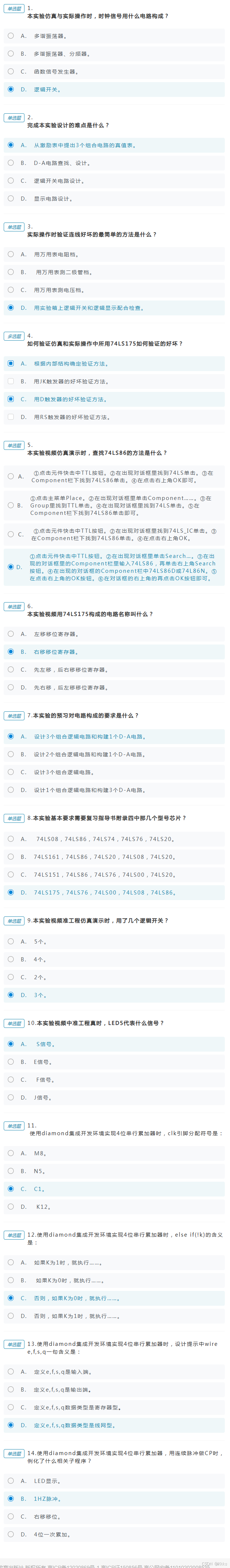 SWUST‘ICC（数字部分）_icc数电实验答案西南科技大学-CSDN博客