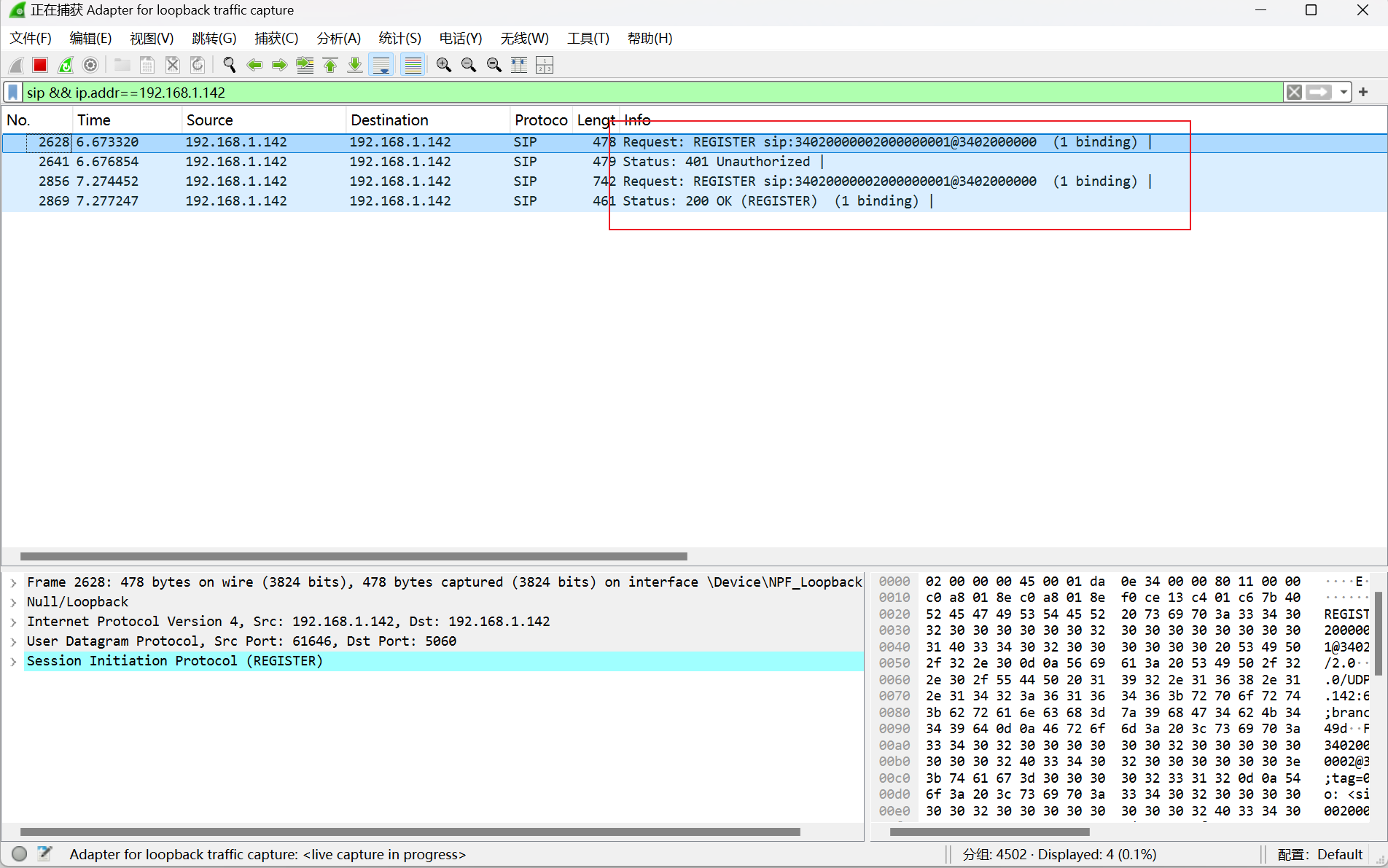 手拉手教你如何抓包分析SIP信令协议_sip协议抓包分析-CSDN博客