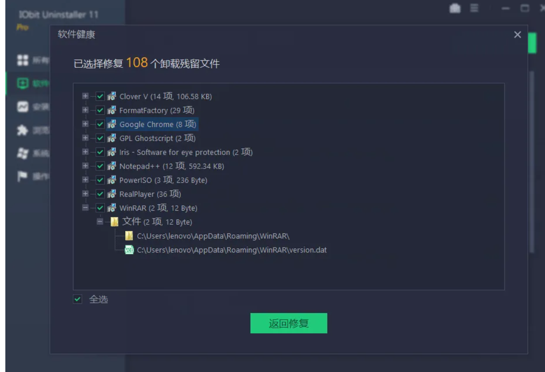 高级版IObit Uninstaller解锁绿色版：顽固工具一键彻底清除-CSDN博客