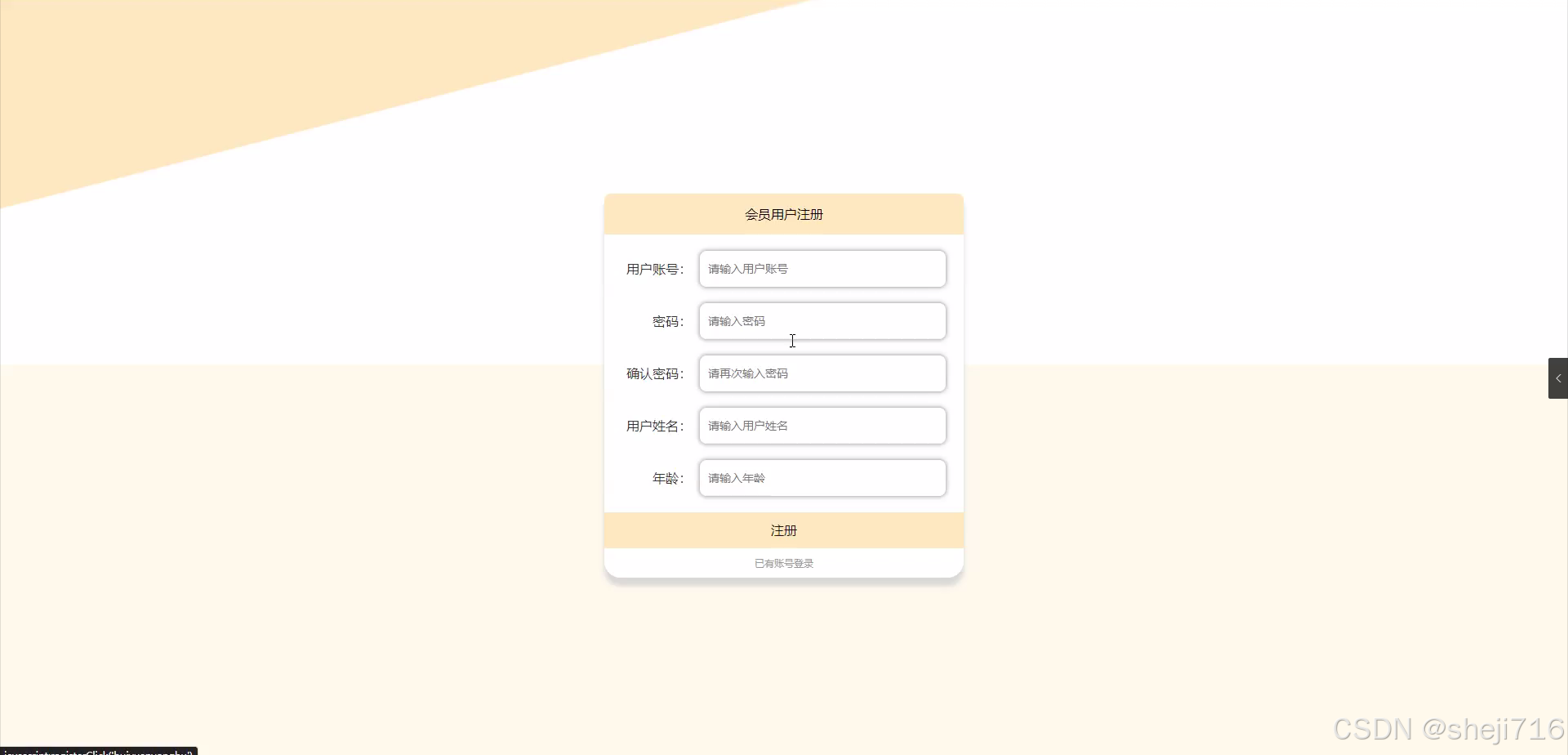 开题报告 Flask框架天天鲜超市线上购物系统（python程序论文） Csdn博客