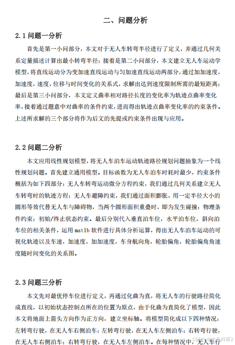 MathorCup第12届C题-CSDN博客