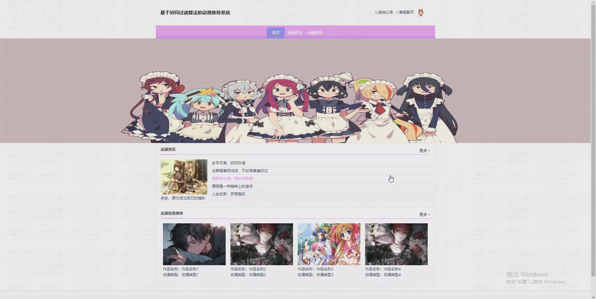 python+vue3的基于协同过滤算法的动漫推荐系统525960169-CSDN博客