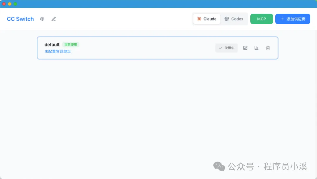一键切换Cluade、Codex供应商配置，CC Switch你值得一试_cluade code router-CSDN博客