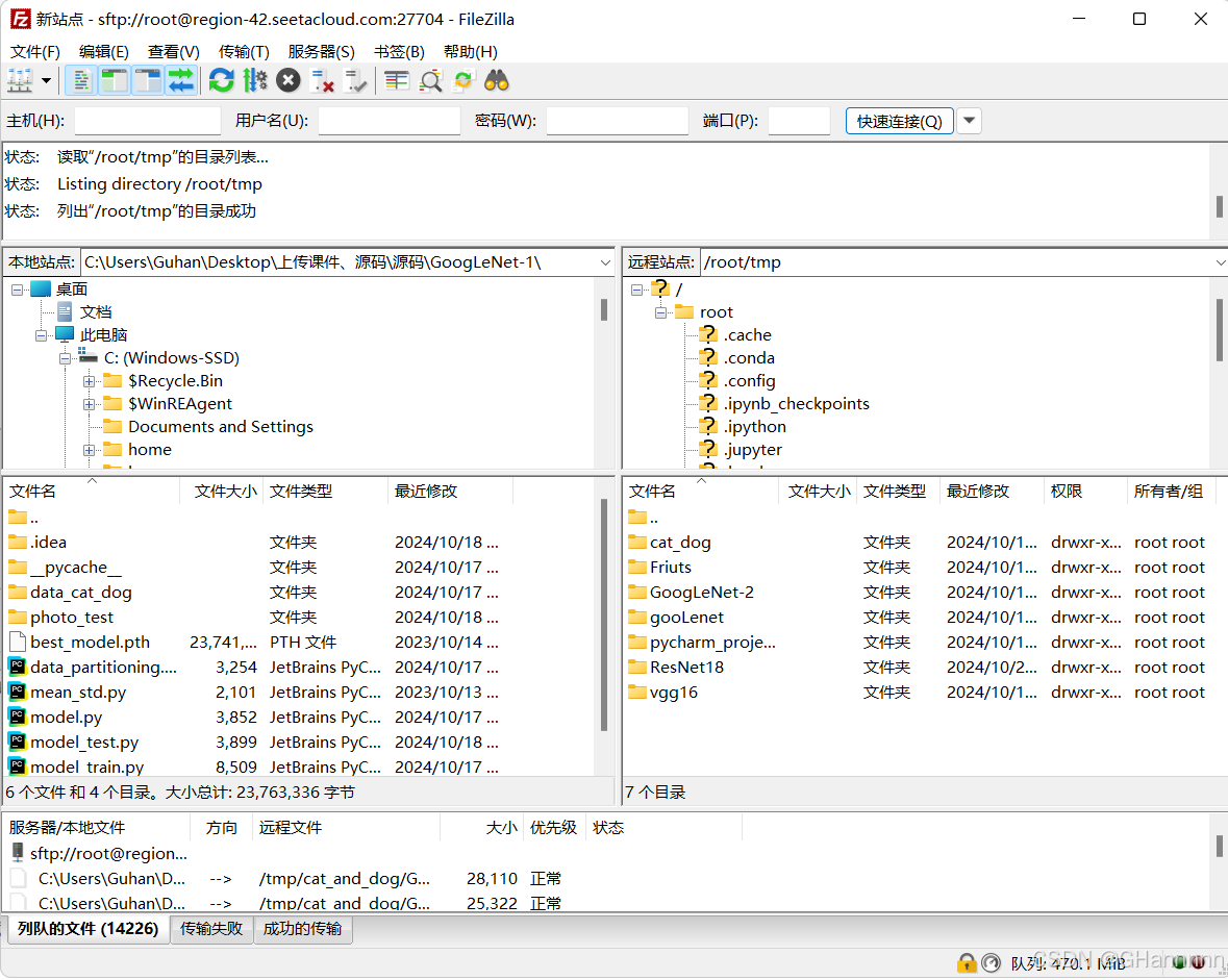 使用AutoDL以及FileZilla进行深度学习的模型训练_filezilla连接autodl-CSDN博客