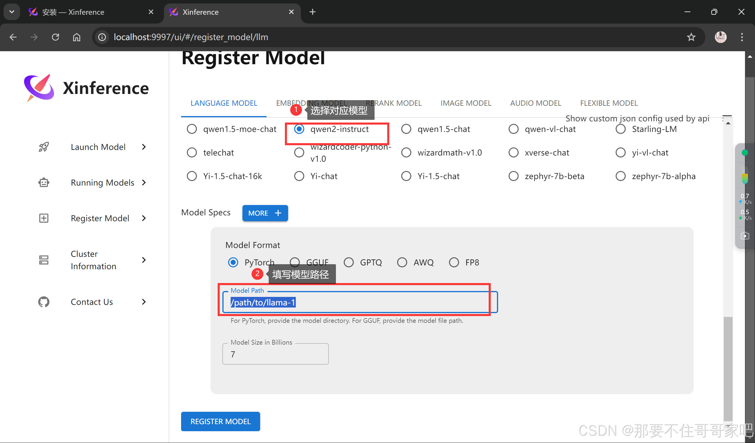 xinference[Transformers]部署qwen2-7b（最后用的Transformers）_xinference cuda11.8-CSDN博客